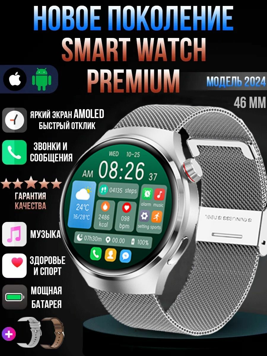 Смарт часы Smart Watch GT4 Pro мужские наручные круглые с gps, телефоном электронные умные часы c сенсорным экраном спортивные