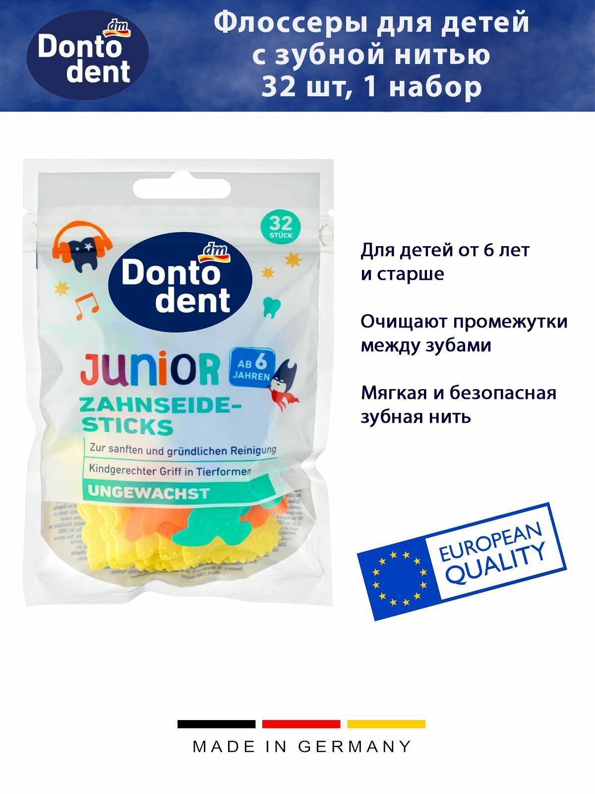 Флоссеры для детей Dontodent - Junior, с зубной нитью, в форме животных, 6+, 32 шт, 1 набор