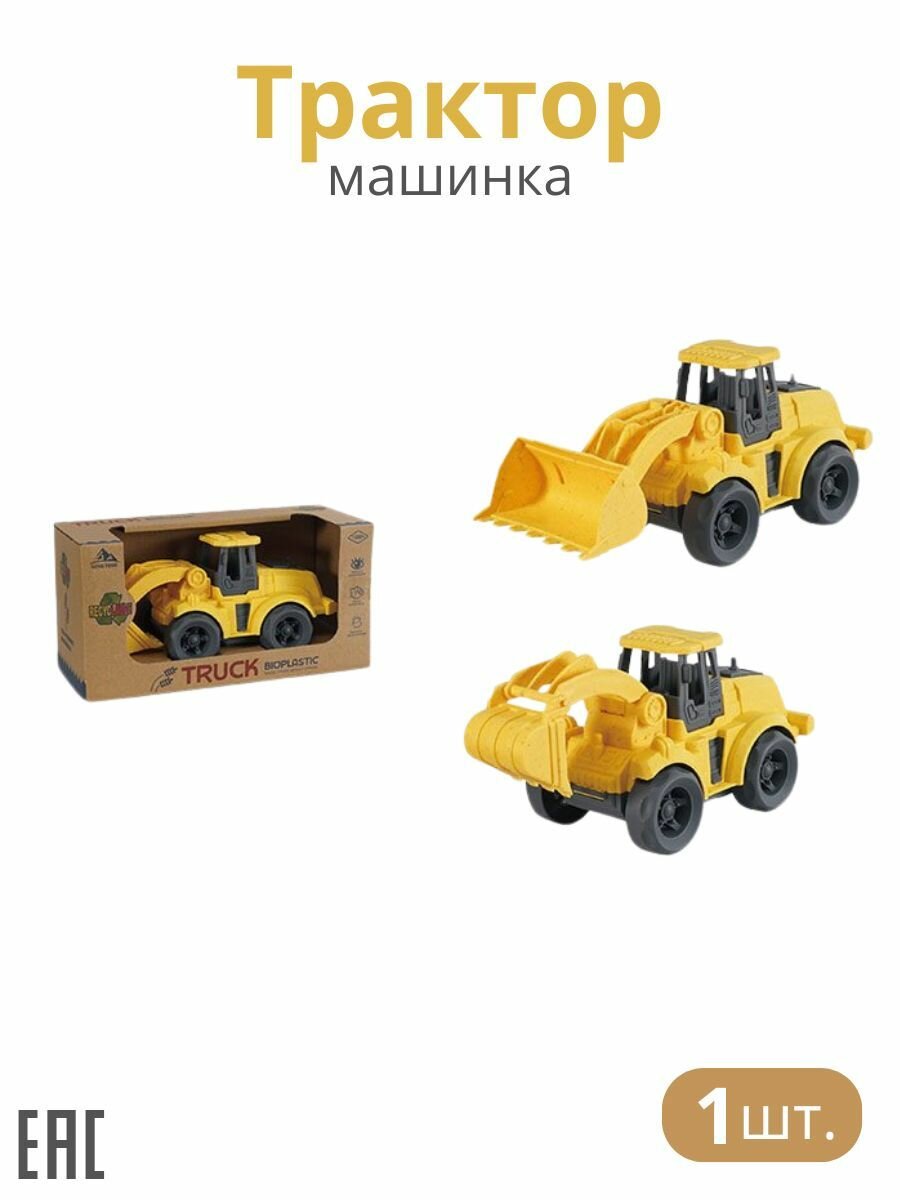 Детская машинка игрушка, Трактор / Трактор игрушка