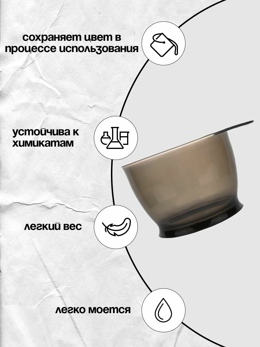 Чаша для краски — фото 1