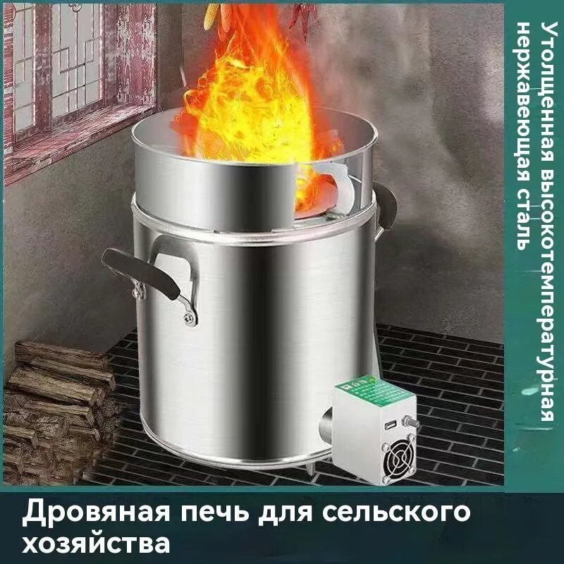 Уличная дровяная печь, газификатор древесины, сельский бездымный огонь, домашнее отопление, переносная дровяная печь для кемпинга из нержавеющей стали