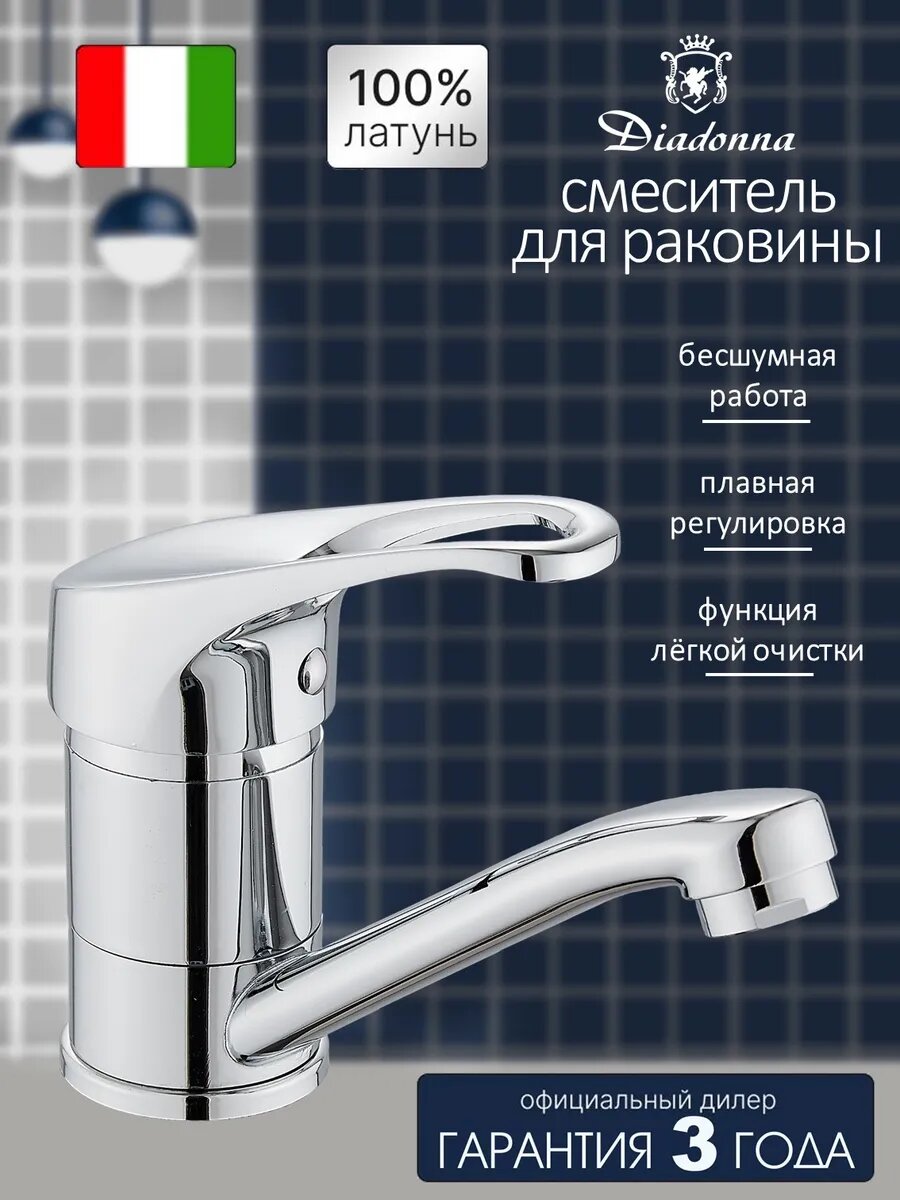 Смеситель Diadonna, латунь, однорычажный, короткий излив, хром