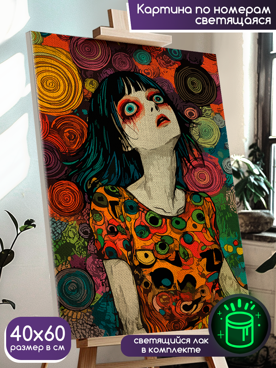 Картина по номерам со светящейся краской Junji Ito Дзюндзи Ито (страшная девушка, creepy art girl, colorful) - 2525 60x40 В