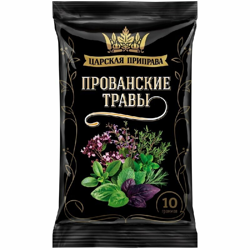Приправа царская приправа "Прованские травы" /пакет/ 10г