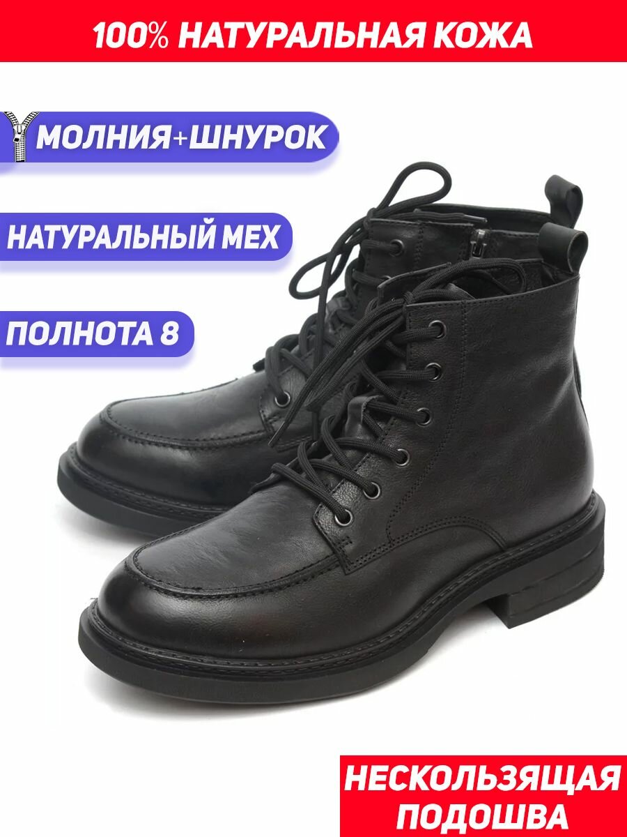 Ботинки натуральная кожа