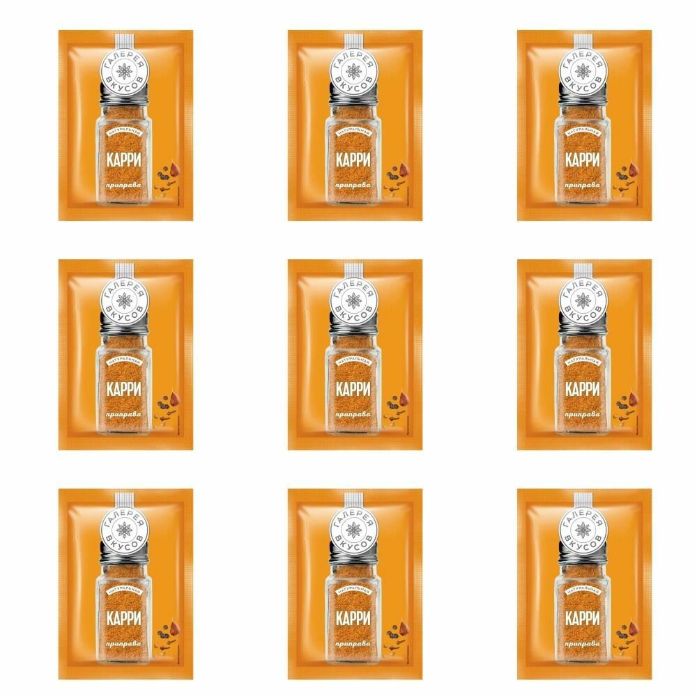 Галерея Вкусов Приправа Карри, 20 г, 9 уп