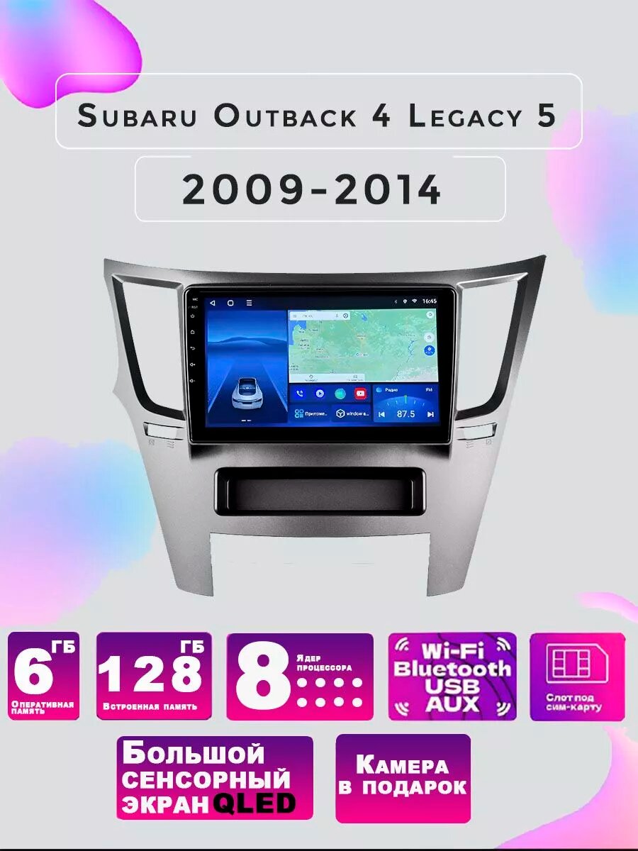 Магнитола TS18 для Subaru Outback 4 Legacy 5 6/128Gb, Bluetooth, FM/AM, GPS