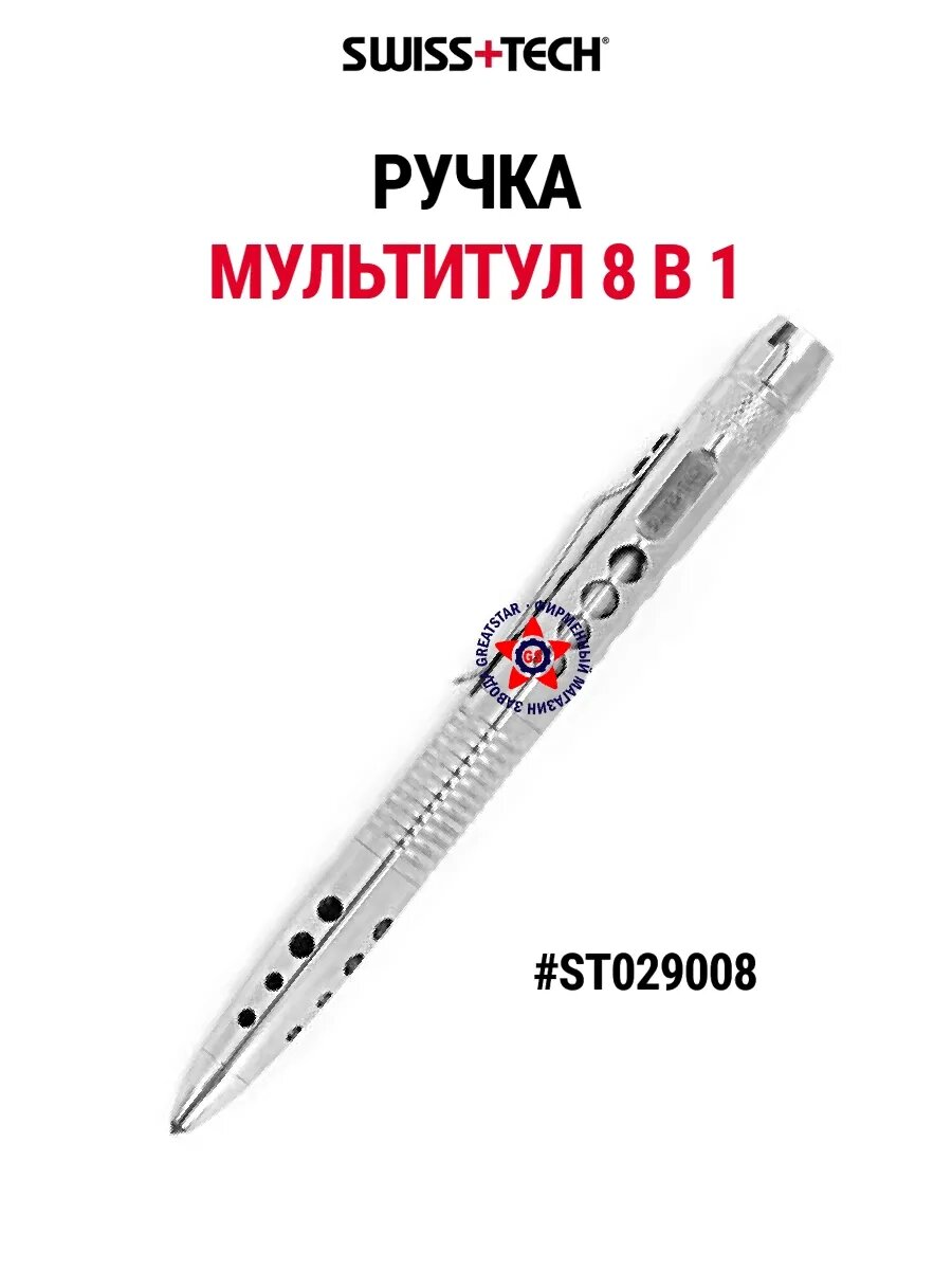 Ручка-мультитул 8 в 1 с клипсой для кармана ST029008, SWISS+TECH, цвет серебристый