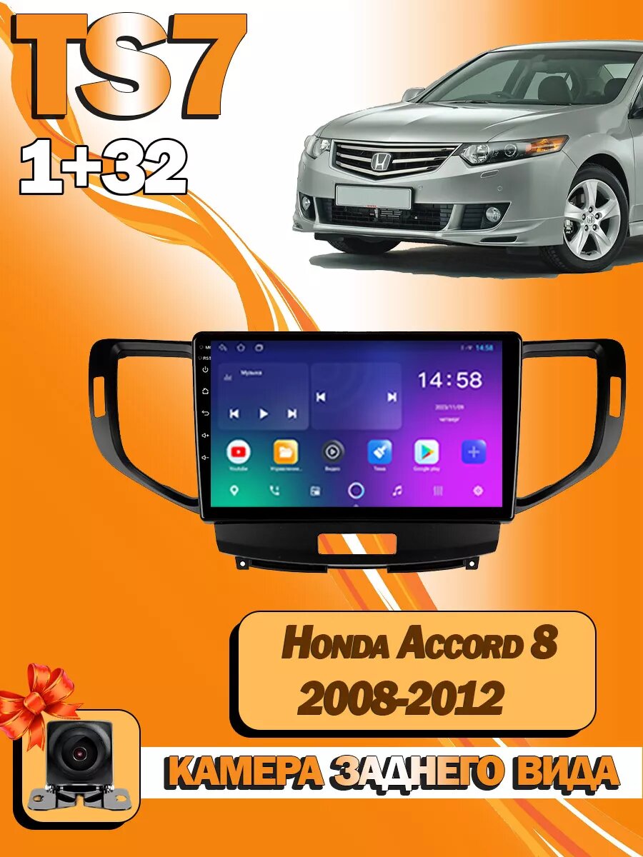 Магнитола TS7 Honda Accord 8 2008-2012 1/32Gb