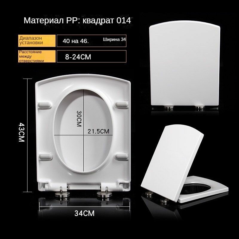 Утолщенное квадратное карбамидоформальдегидное сиденье для унитаза трапециевидной формы, крышка сиденья для унитаза