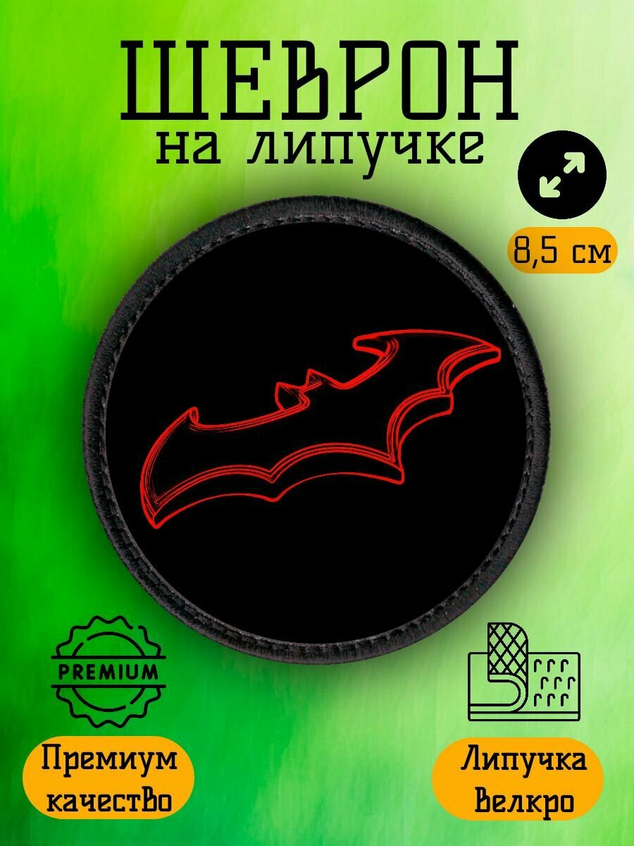 Нашивка, шеврон, патч на липучке Летучая мышь Спецназ