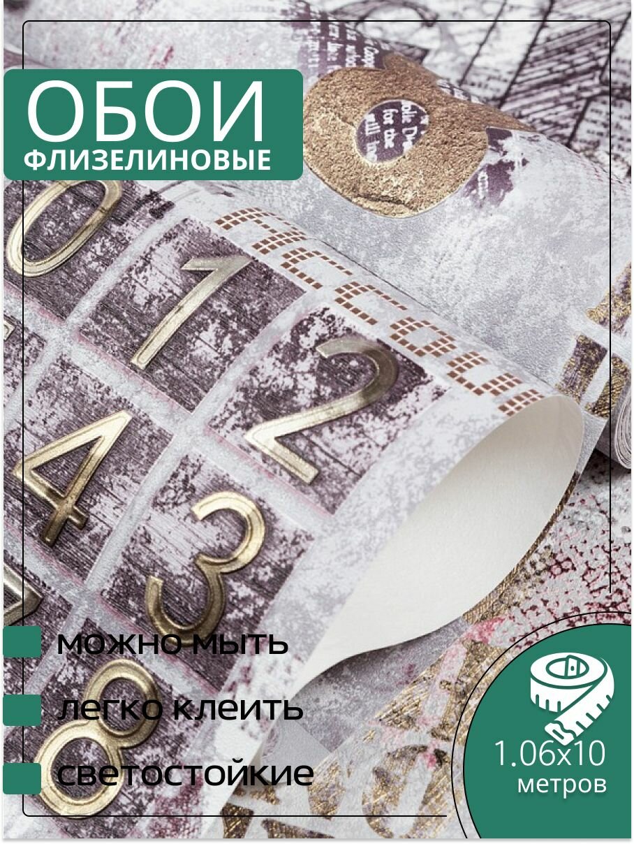 Обои флизелиновые серые VOG Collection VV71920-44 1,06Х10м. Для спальни, зала, коридора.