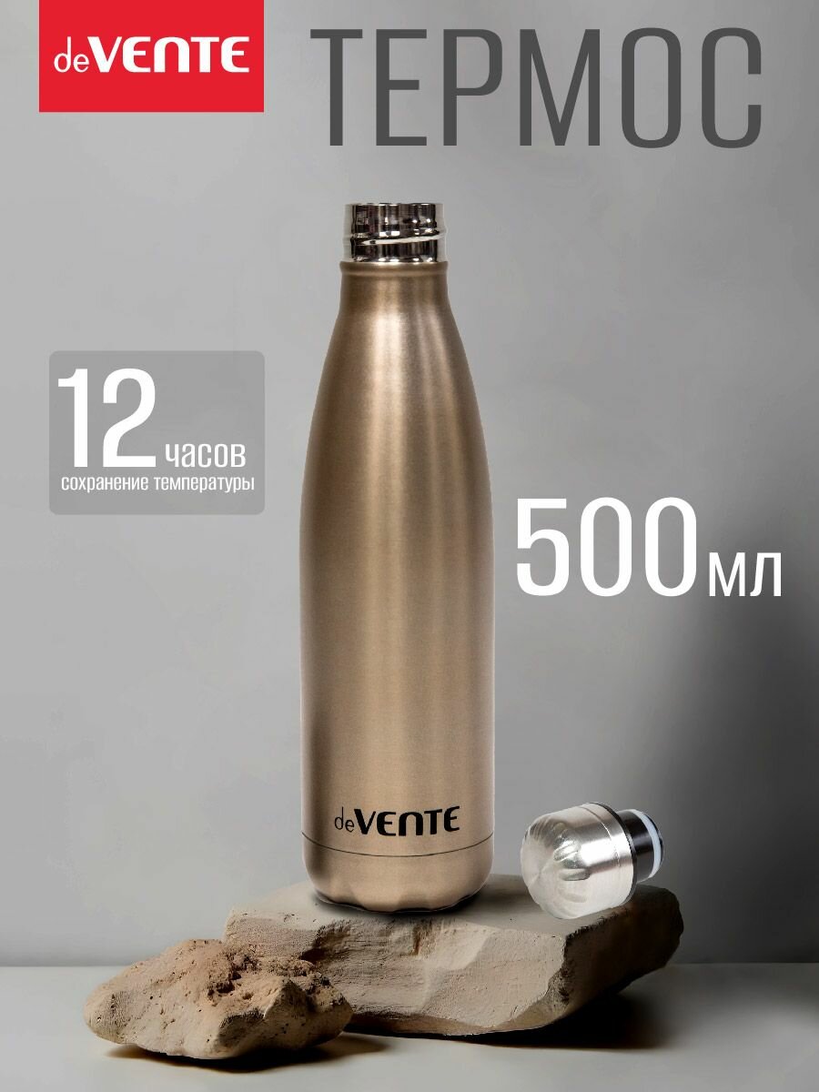 Термос для кофе и чая автомобильный 500 мл