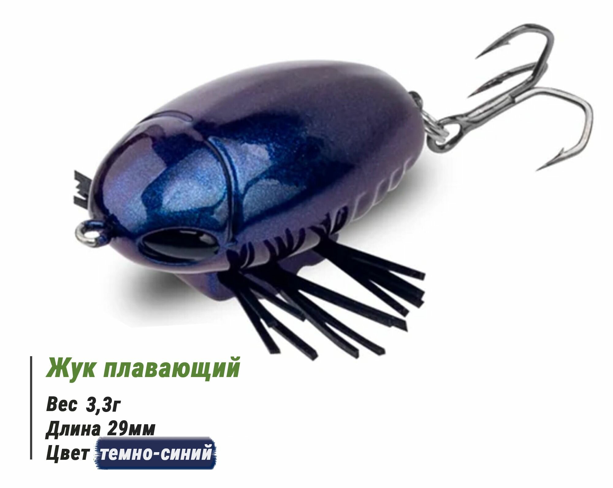 Воблер кренк жук на голавля 3,3г, приманка таракан темно-синий