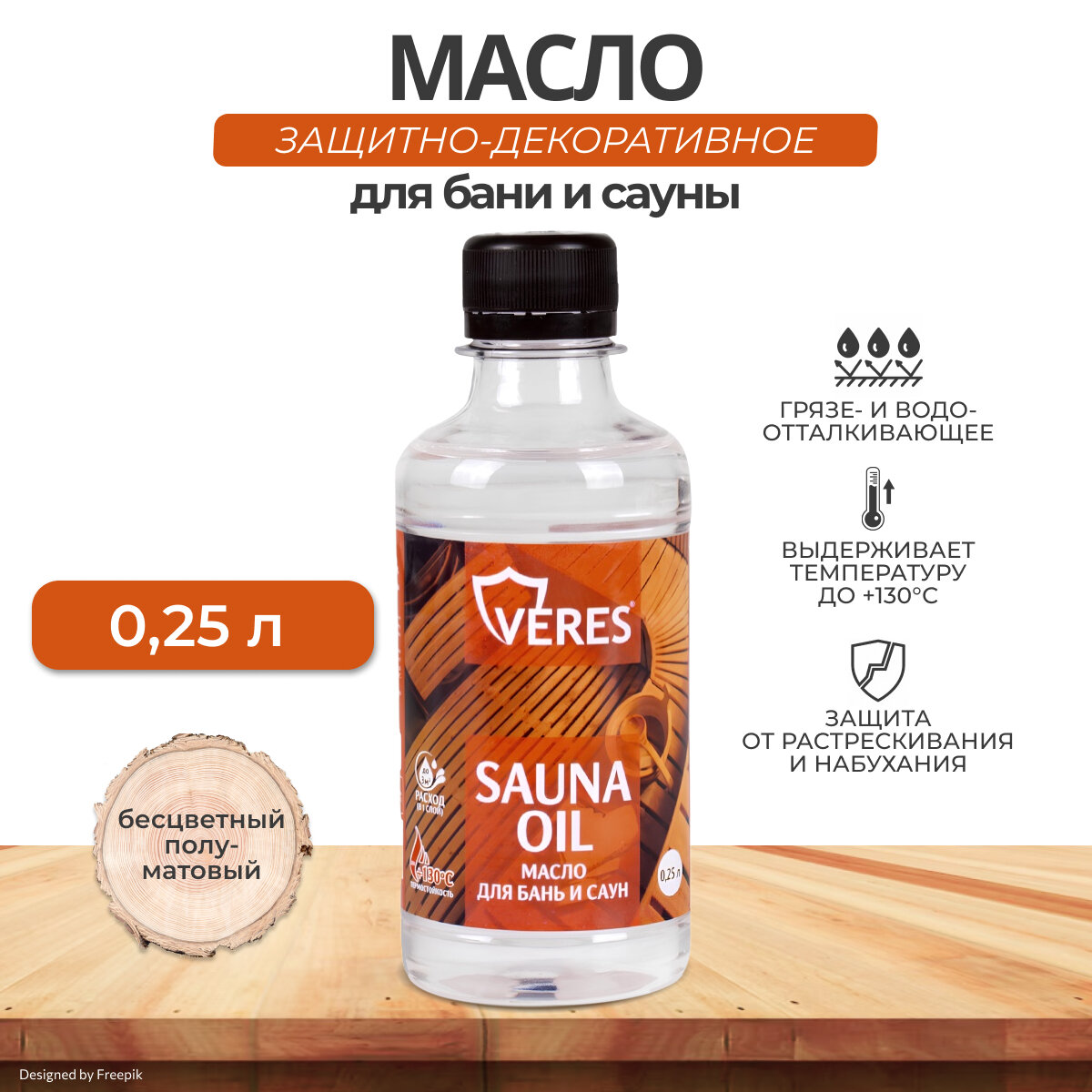 Масло для бани и сауны "Veres", объем; 0,25 литра, цвет бесцветный