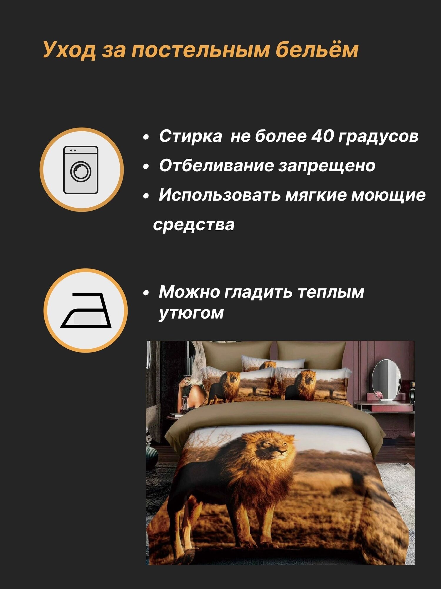 Комплект Постельного Белья 2-х спальное Лев Стоит на фоне Сахары — фото 1
