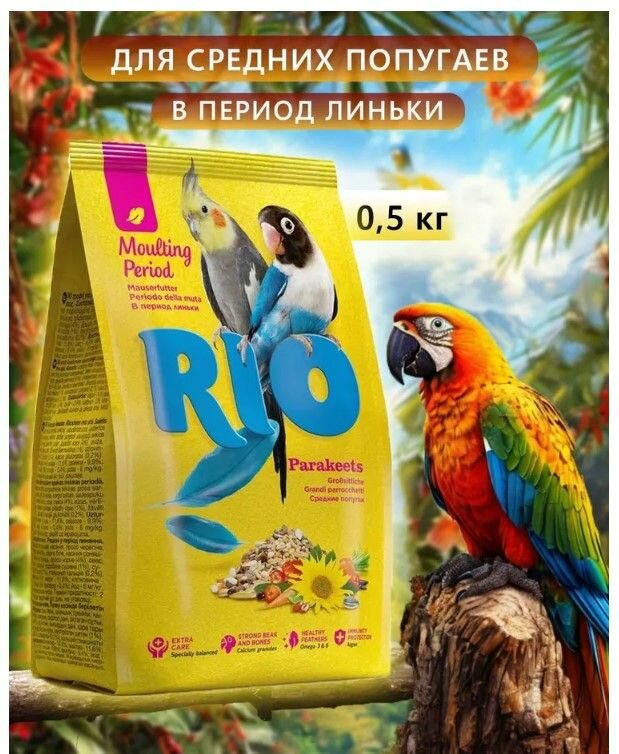 РИО Корм д/средних поп. в период линьки 500гр