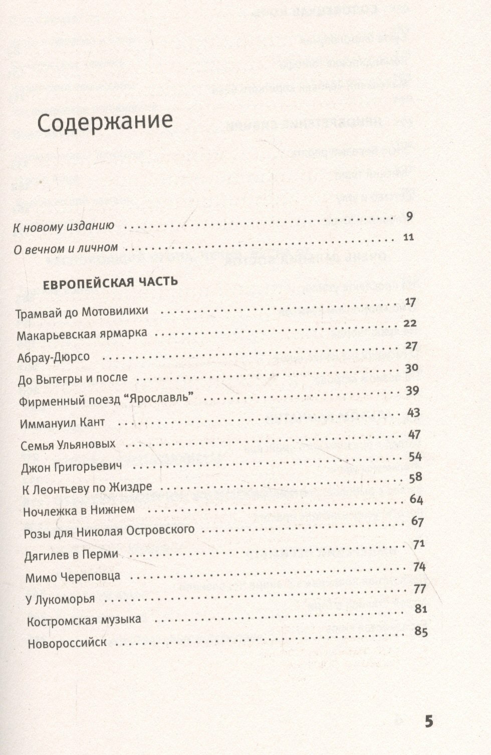 Карта родины — фото 1