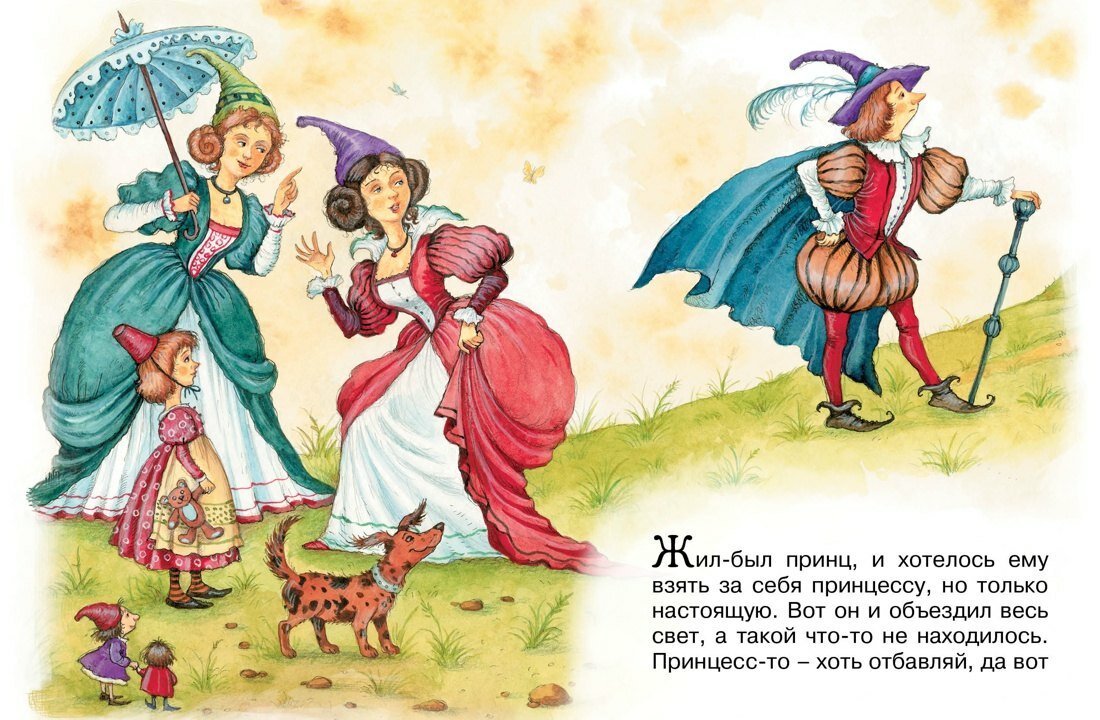 Принцесса на горошине — фото 1