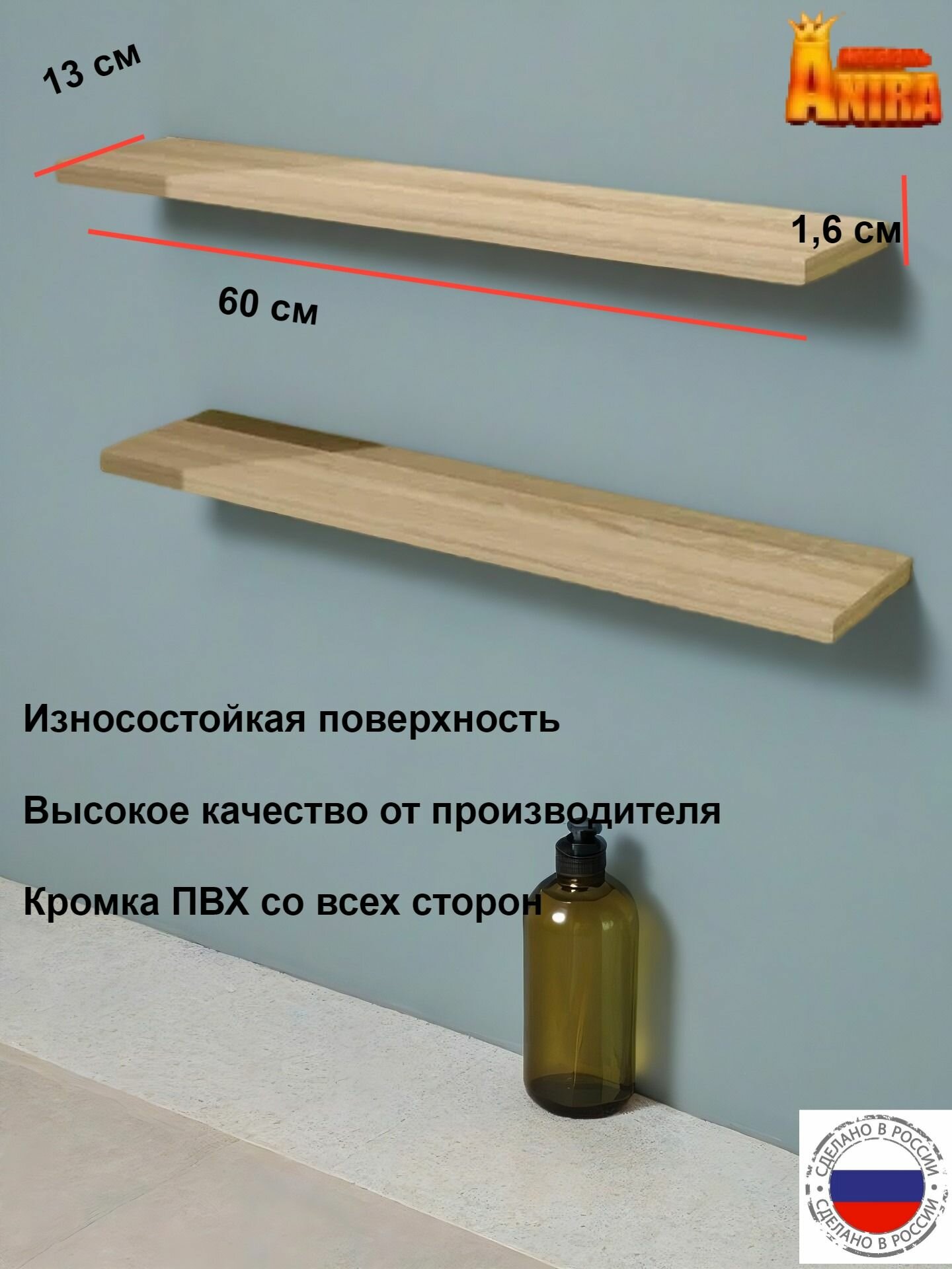 Анира Мебель Полка Настенная Прямая, 60х13х1.6 см, 2 шт.
