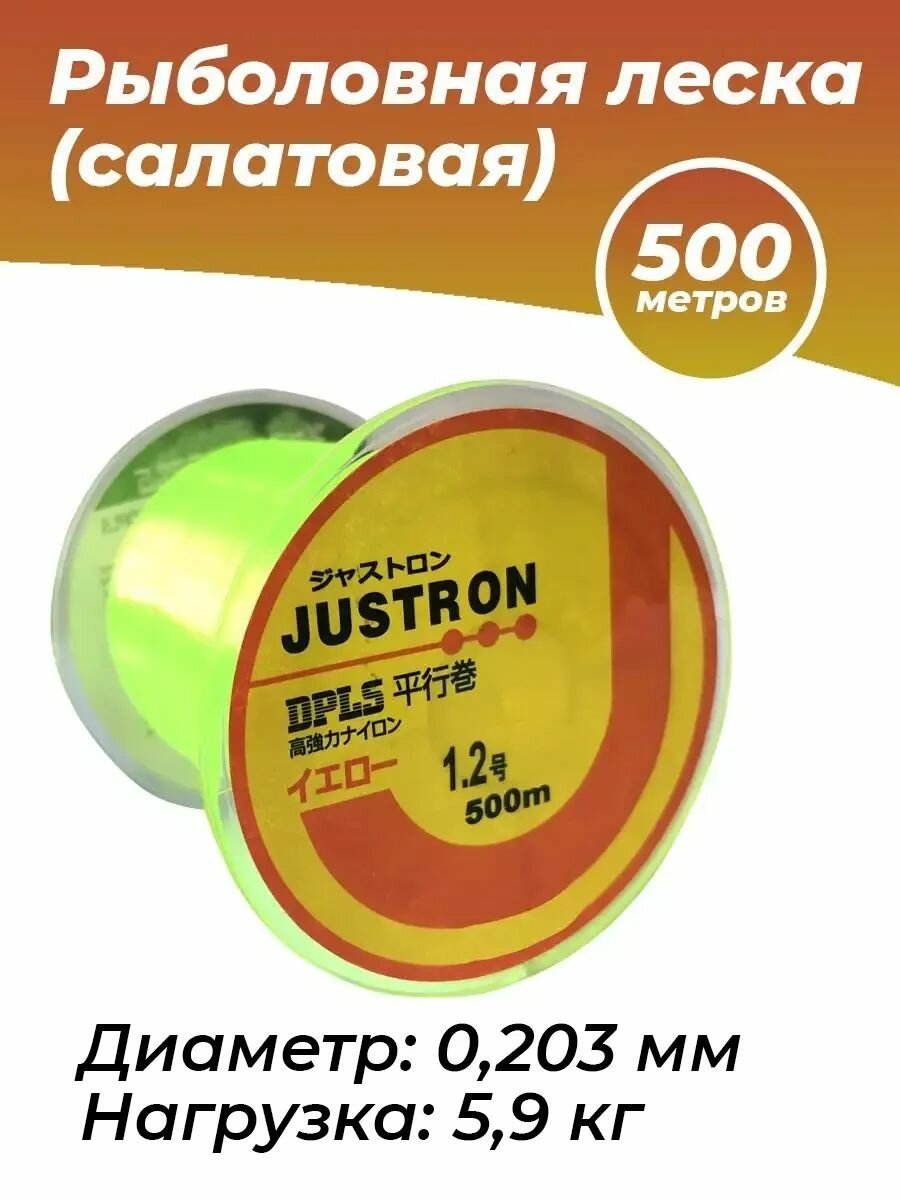 Леска для рыбалки монофильная 500 метров 0,2 мм