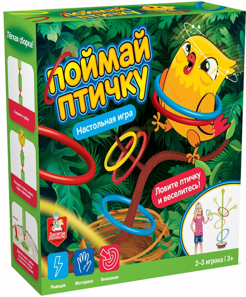 Игра настольная "Поймай птичку"