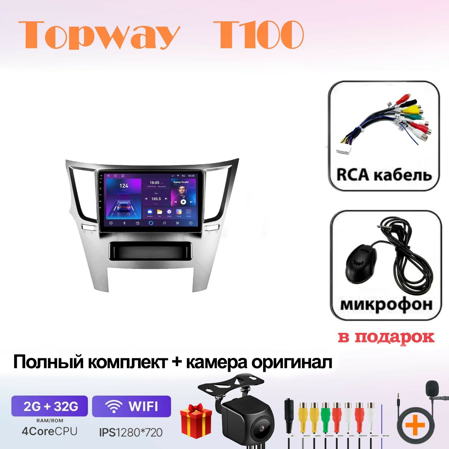 Андроид Магнитола T100 Subaru Субару Outback 4 Legacy 5