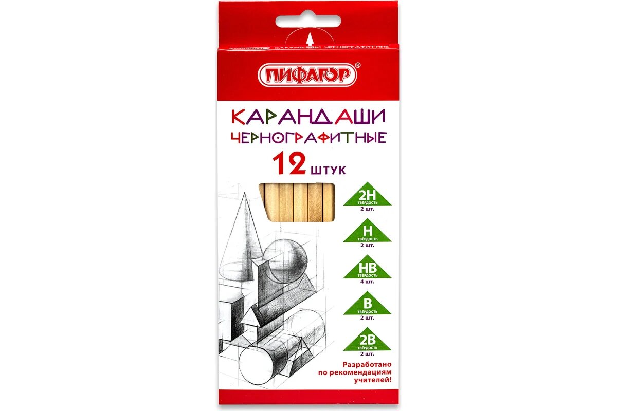 Пифагор карандаши чернографитные 2H-2B набор 12 шт чертежные разной твердости школьные