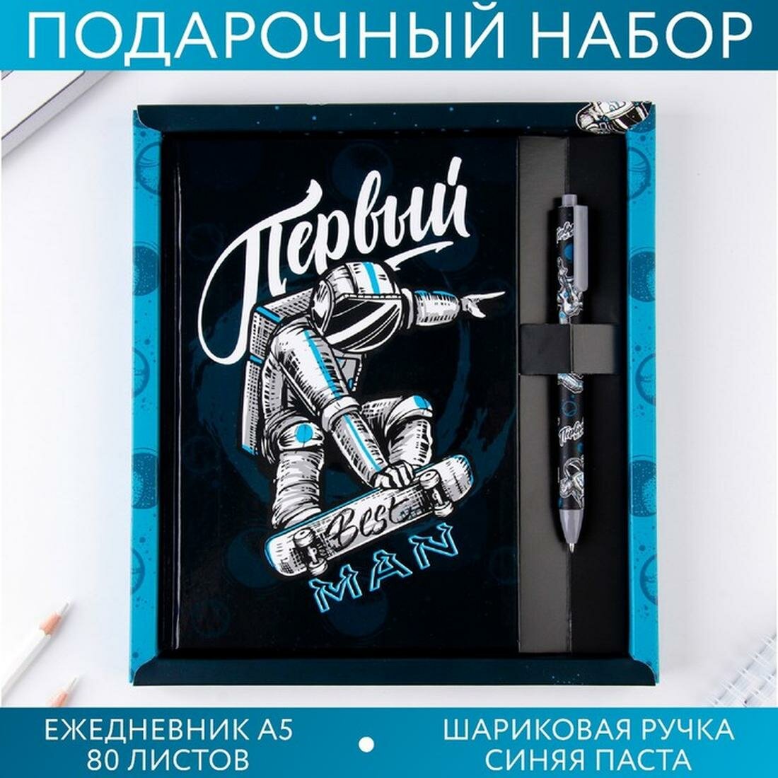 ArtFox Подарочный набор "Первый": ежедневник 80 листов и ручка
