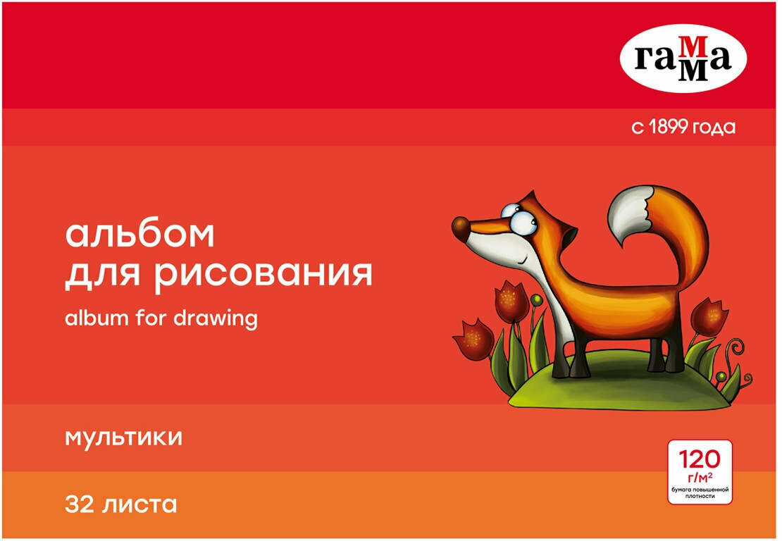 Альбом для рисования 32л. А4, на скрепке Гамма "Мультики"