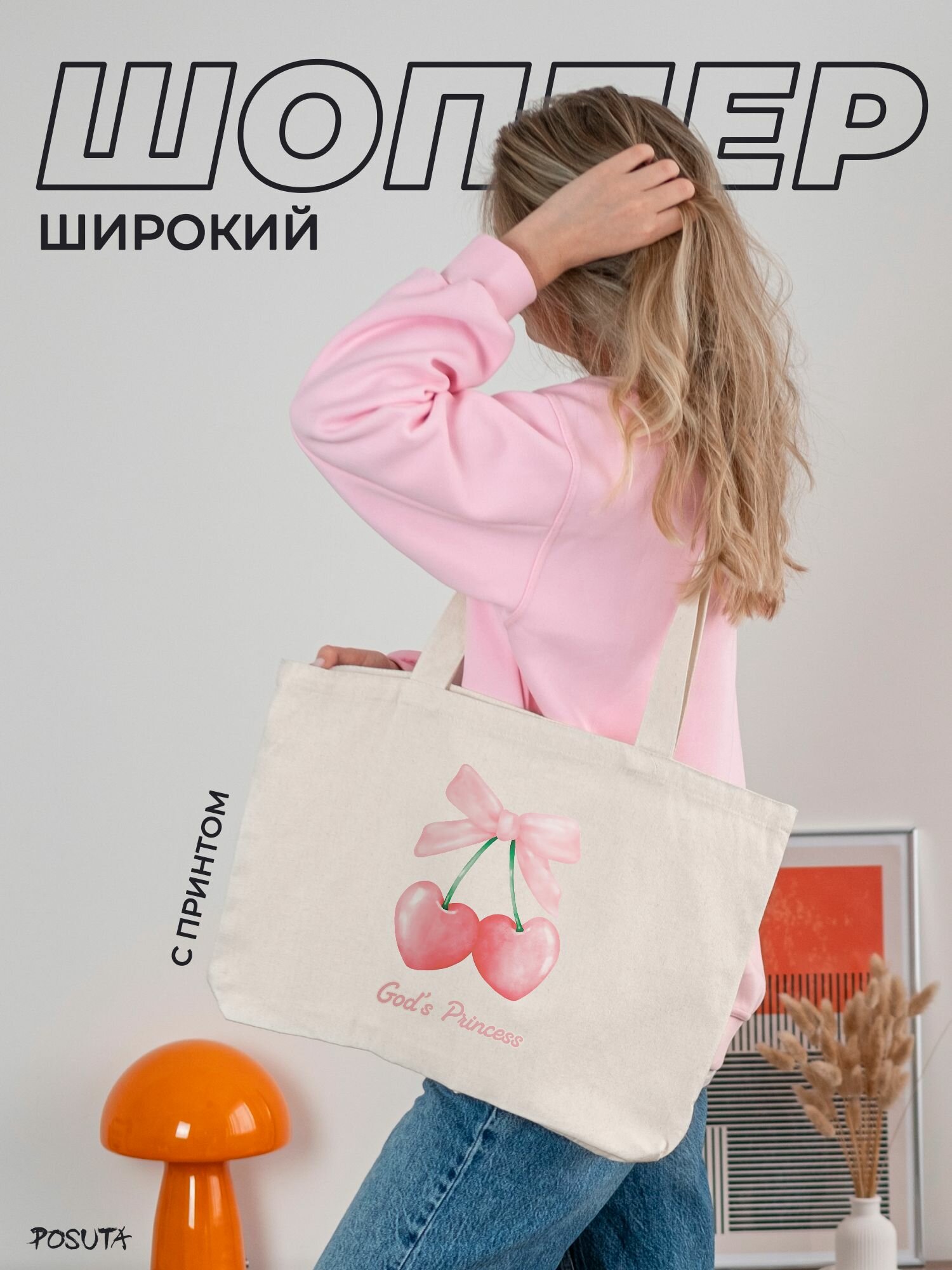 Сумка шоппер