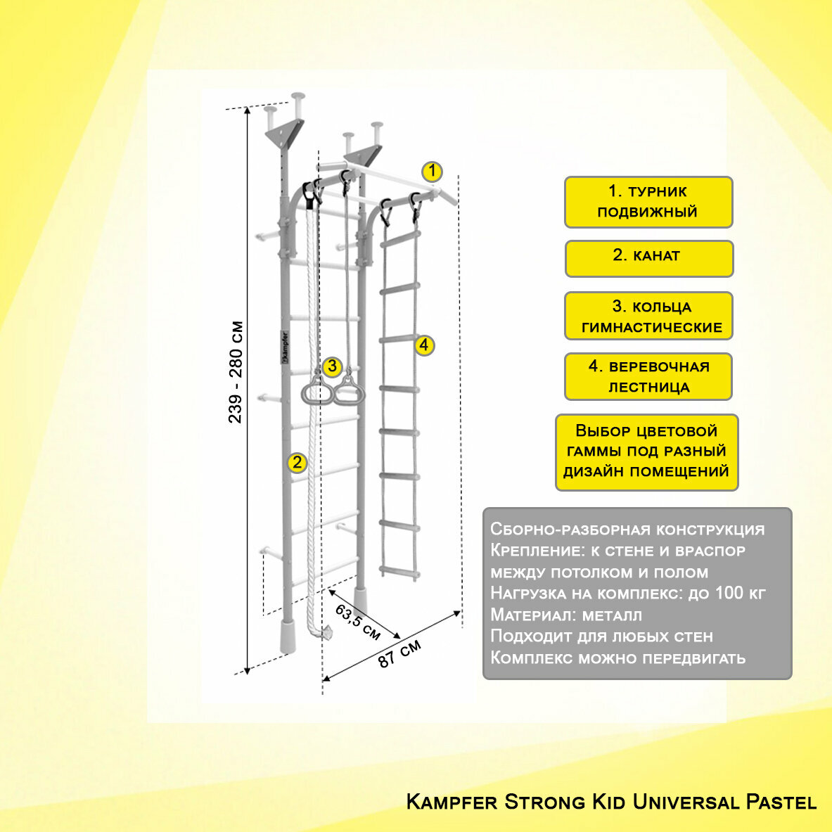 Шведская стенка Kеmfer Strong kid Universal Pastel (Мятный бриз)