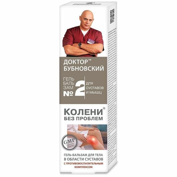 Бубновский Гель-бальзам для тела №2 Колени без проблем 125мл