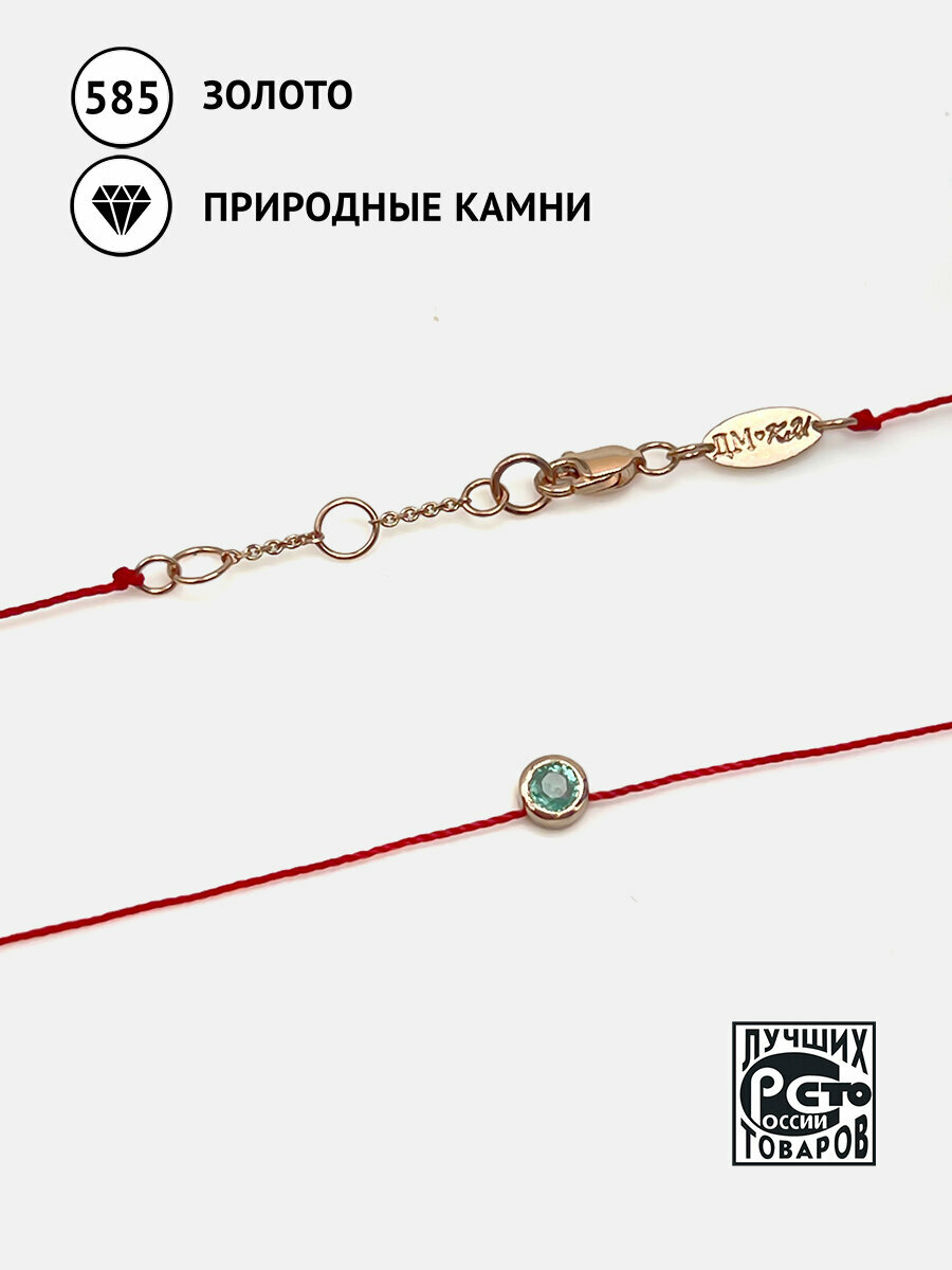 Колье, красное золото, 585 проба, изумруд