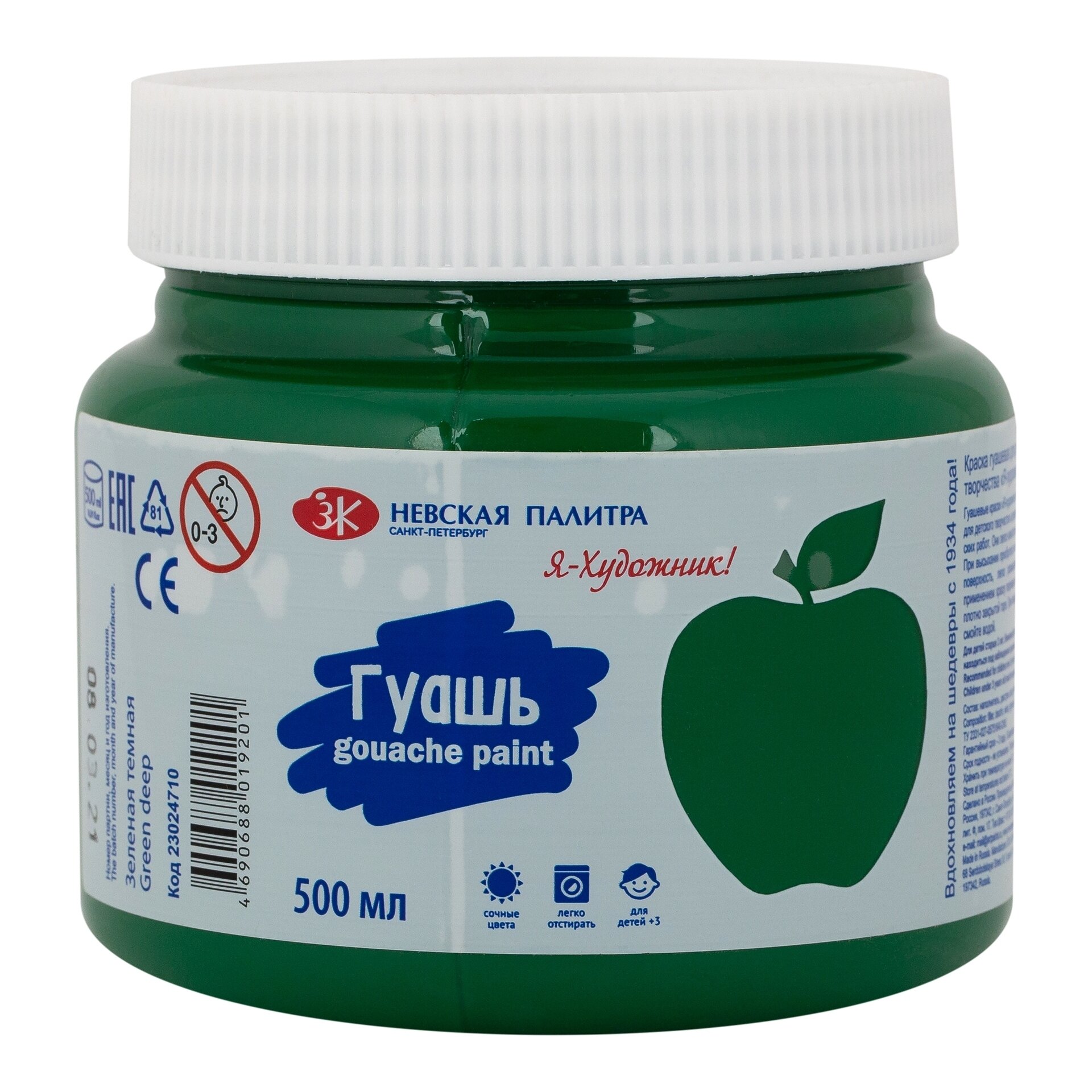Гуашь я-художник 500мл Зеленая Темная