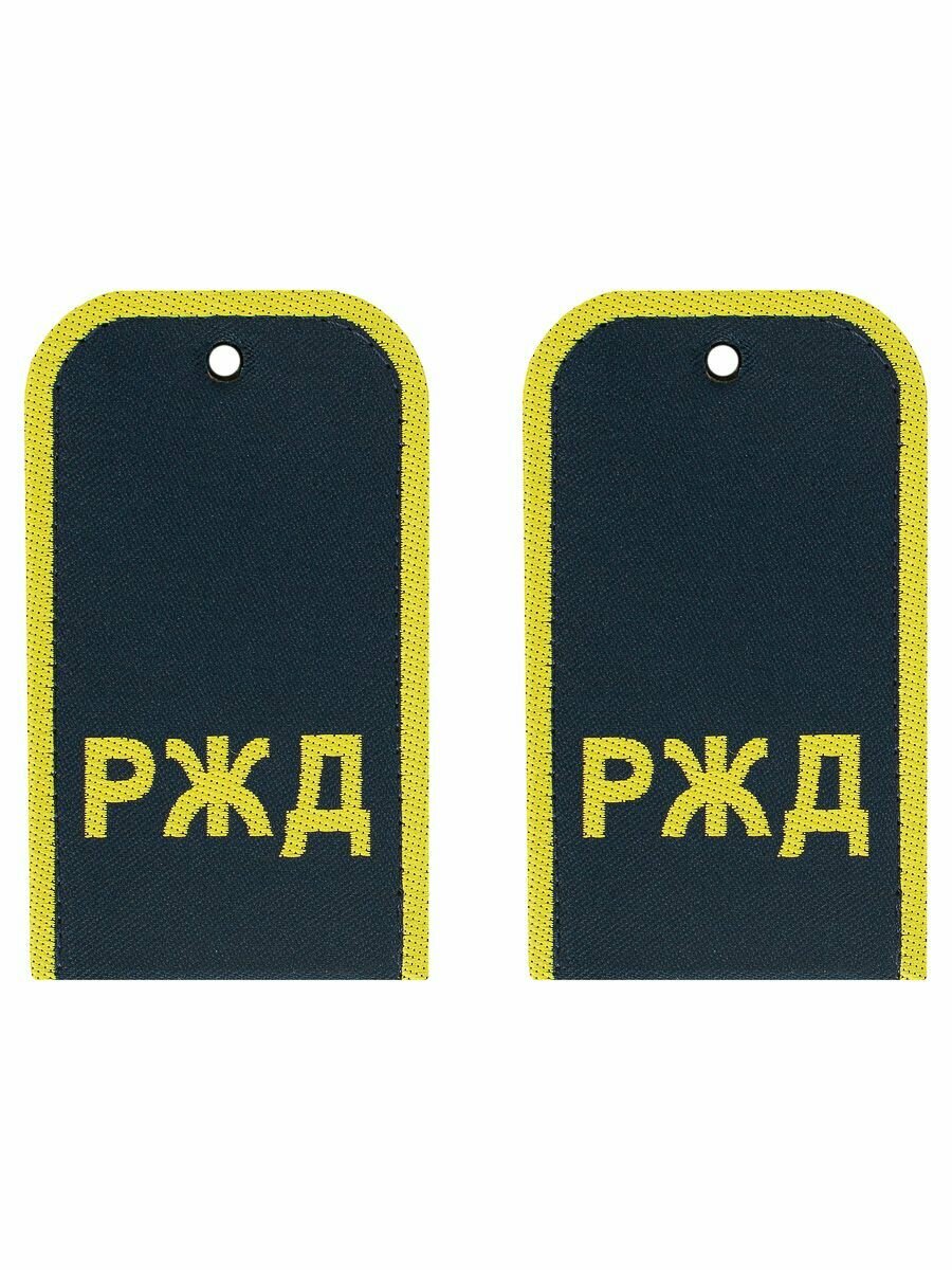 Погоны РЖД с кляммерами в комплекте цвет темно-синий 752099