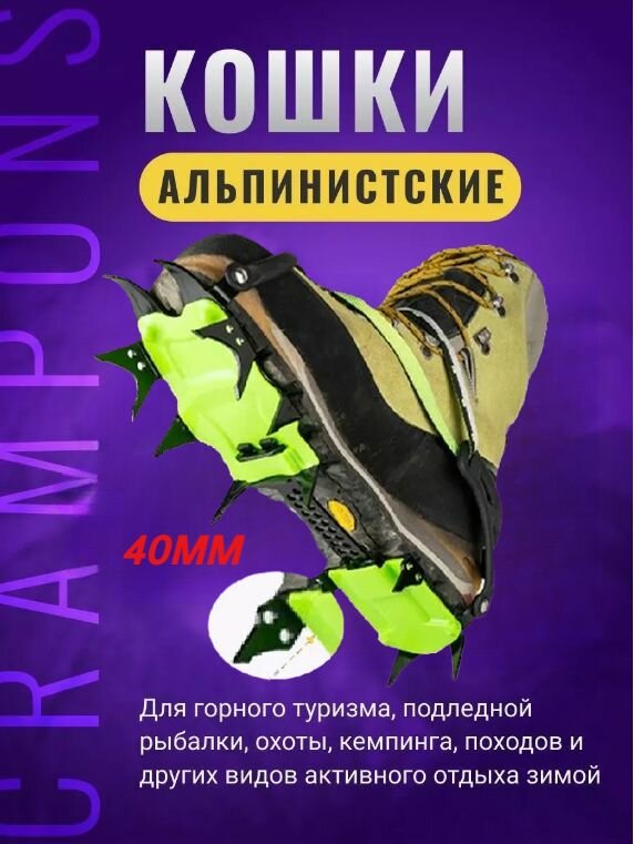 Кошки Brother BRS-S1B snow leopard, 14-зубный нескользящий чехол для обуви для альпинизма на открытом воздухе, 40 мм