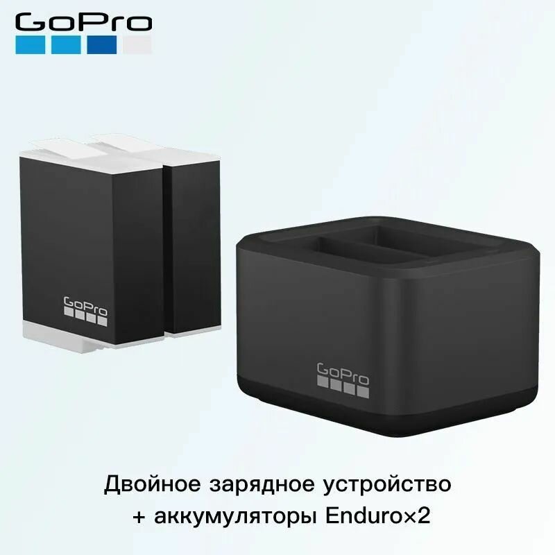 Зарядное устройство + Аккумуляторы GoPro HERO 9/10/11/12 Dual Enduro Battery Charger + 2 Battery ADDBD-211