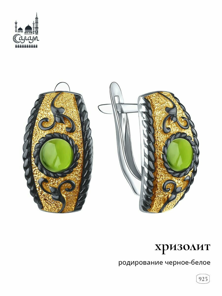 Серьги, серебро, 925 проба, золочение, родирование, хризолит