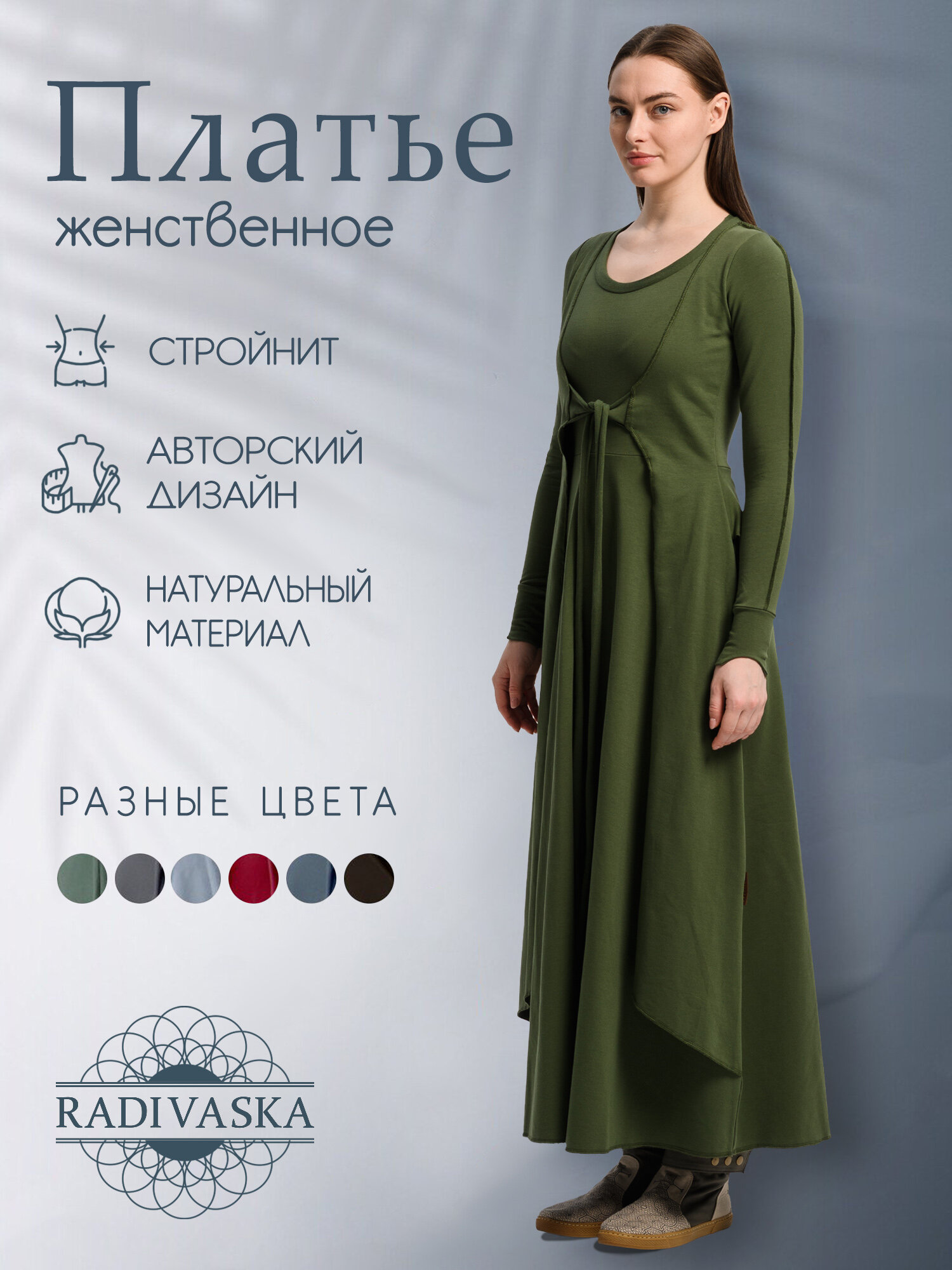 Платье романтика