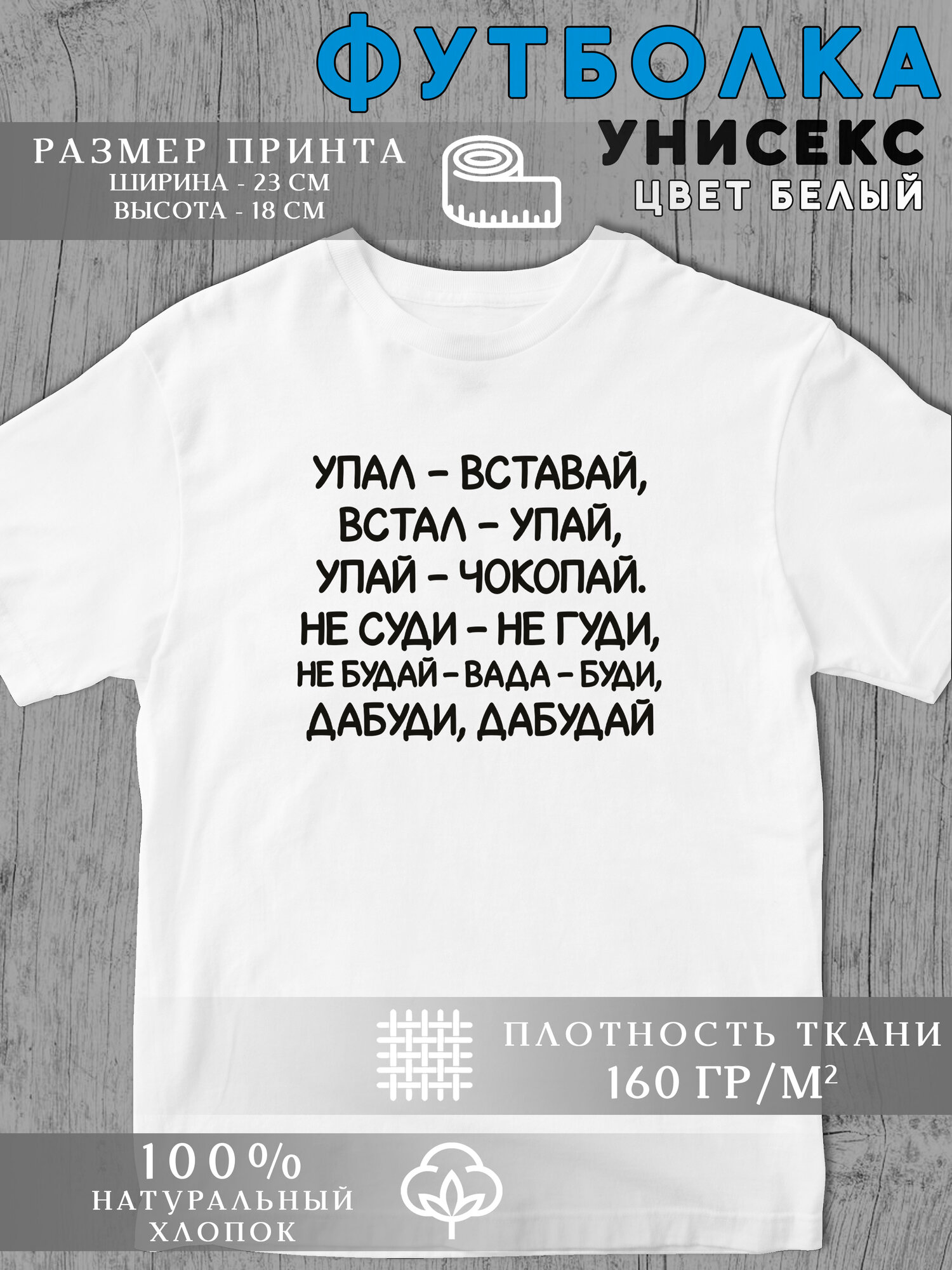 Футболка Мем текст