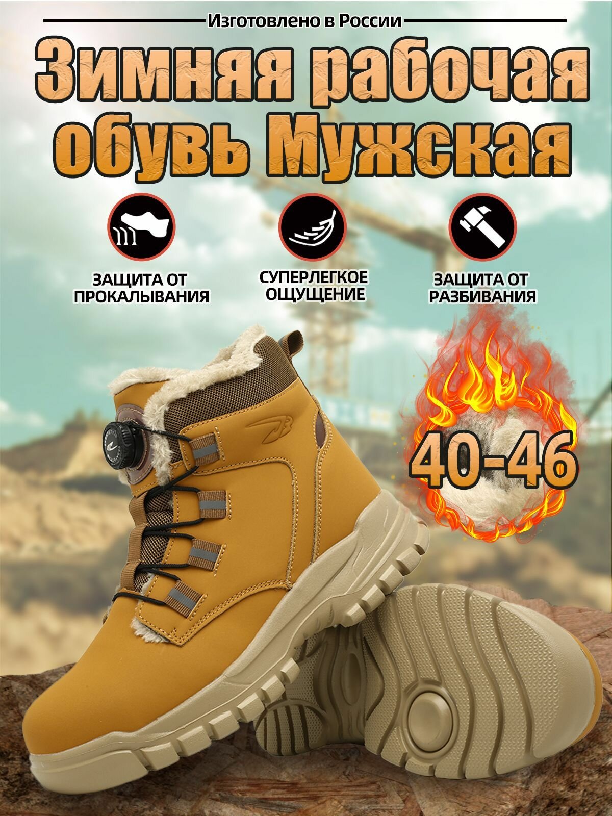 Ботинки рабочие