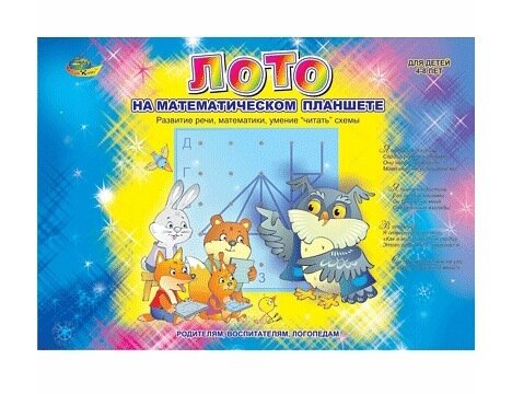 Развивающая игра Корвет Лото на Математическом планшете (30)