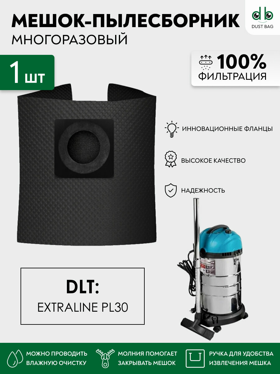 Мешок DB PRO для пылесоса DLT EXTRALINE PL30