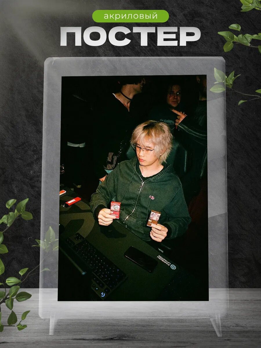 Акриловый постер на подставке с цветным принтом Стопбан открытка подарочная