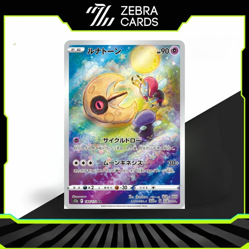Покемон Любимая открытка PTCG Pokemon Scarlet & Violet S12a UR SAR SR AR - VSTAR UNIVERSE(Сделано в Японии)
