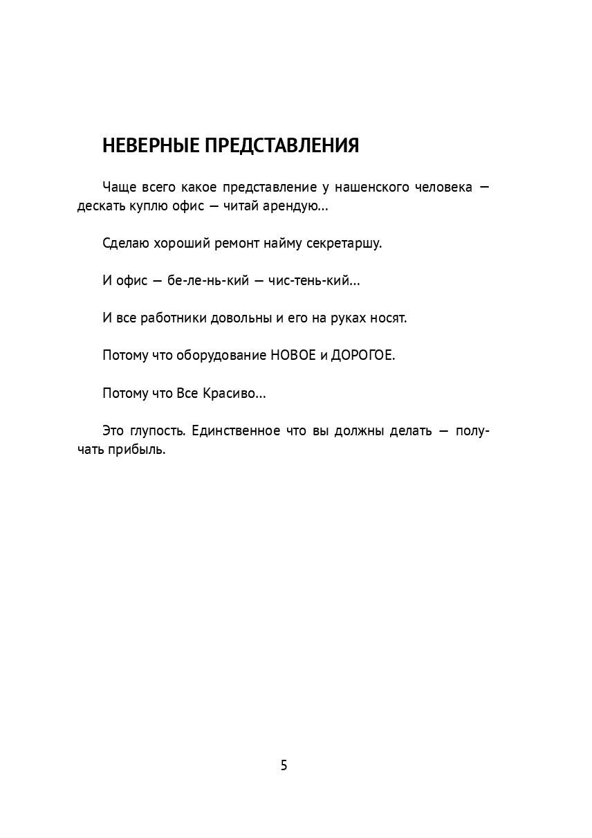 Тренинг: Стартап с 0 до 1.000.000 чистыми — фото 1