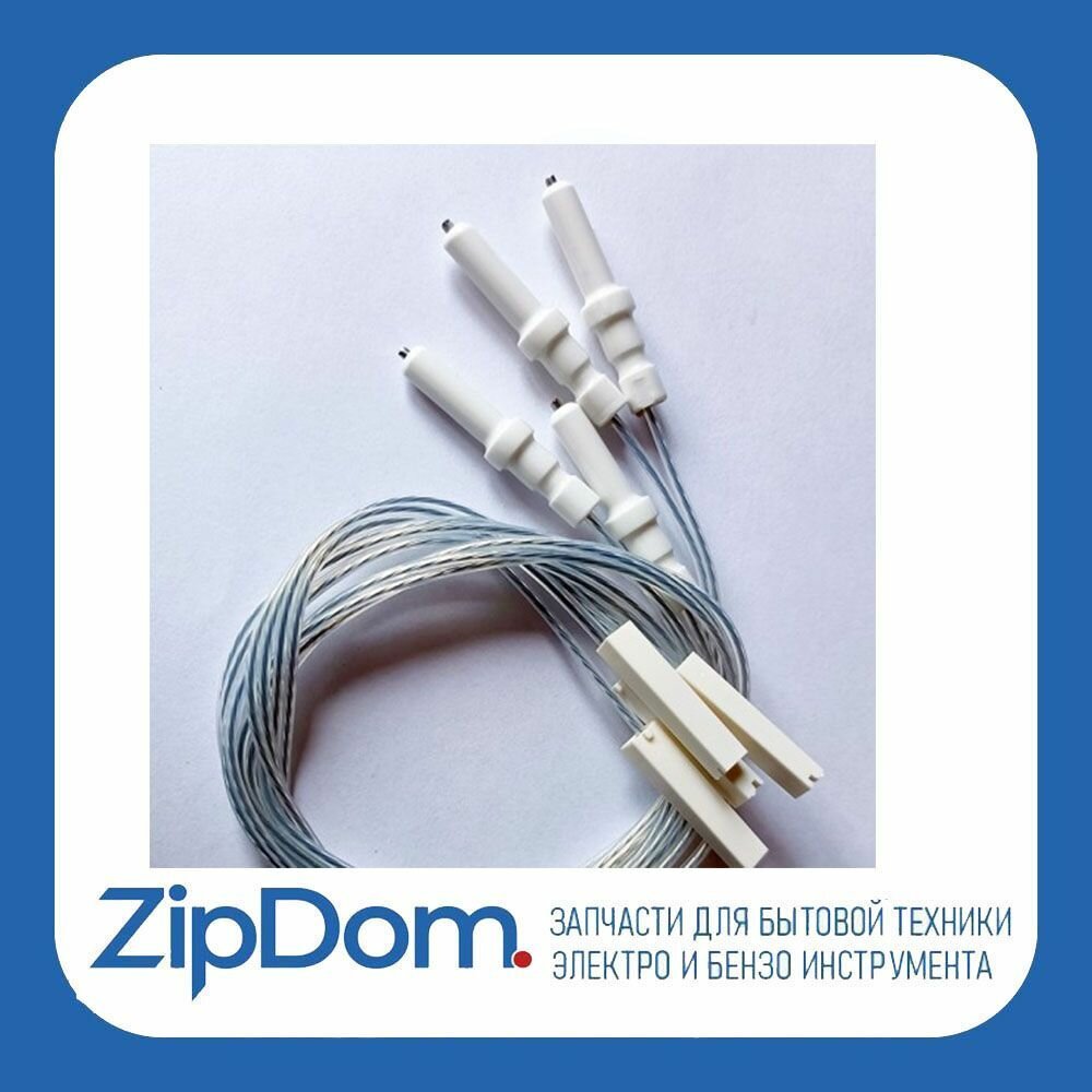 Комплект свечей розжига для газовой плиты (4 шт.) "Hansa" (Sabaf), (комплектация без свечи розжига на турбо горелку)