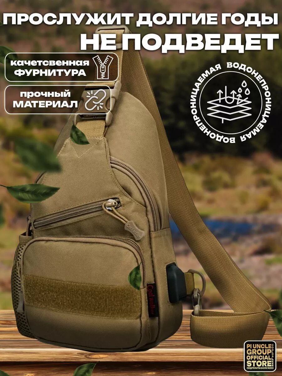 Сумка