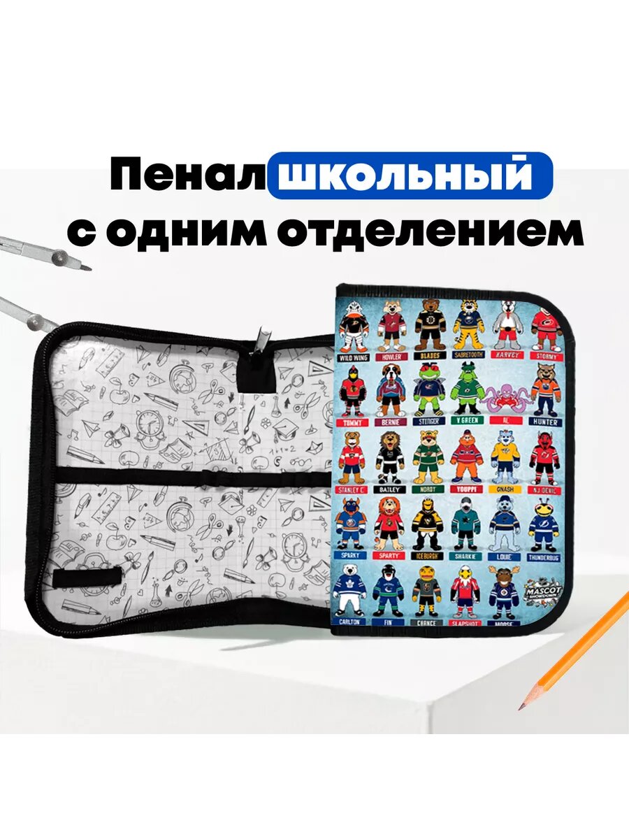 Школьный пенал НХЛ